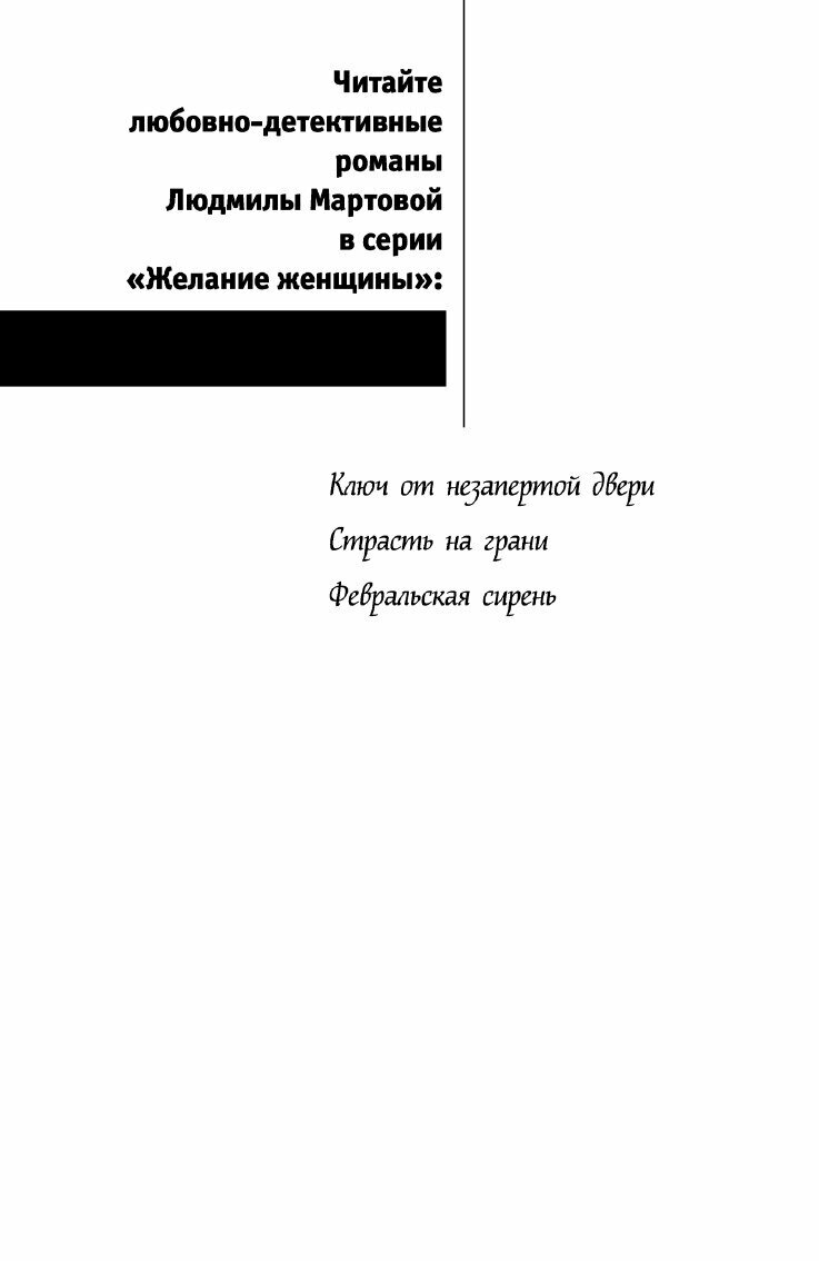Страсть на грани — фото 1