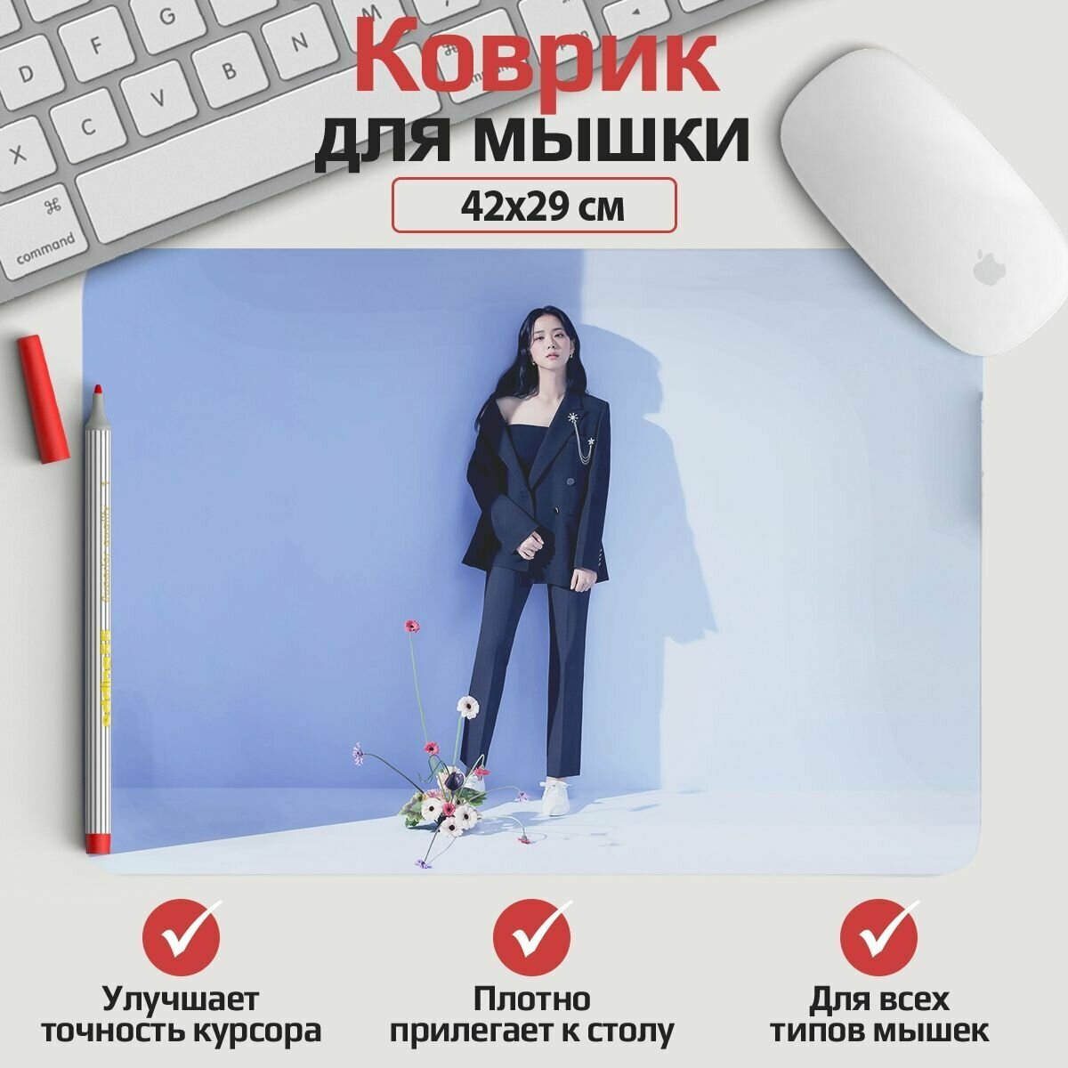 Коврик для мыши BLACKPINK - Дженни Ким 42*29 см. Арт. KOW0025