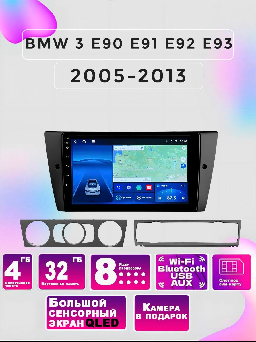 Магнитола TS18 BMW 3 E90 E91 E92 E93 4/32Gb, Bluetooth, FM/AM, GPS