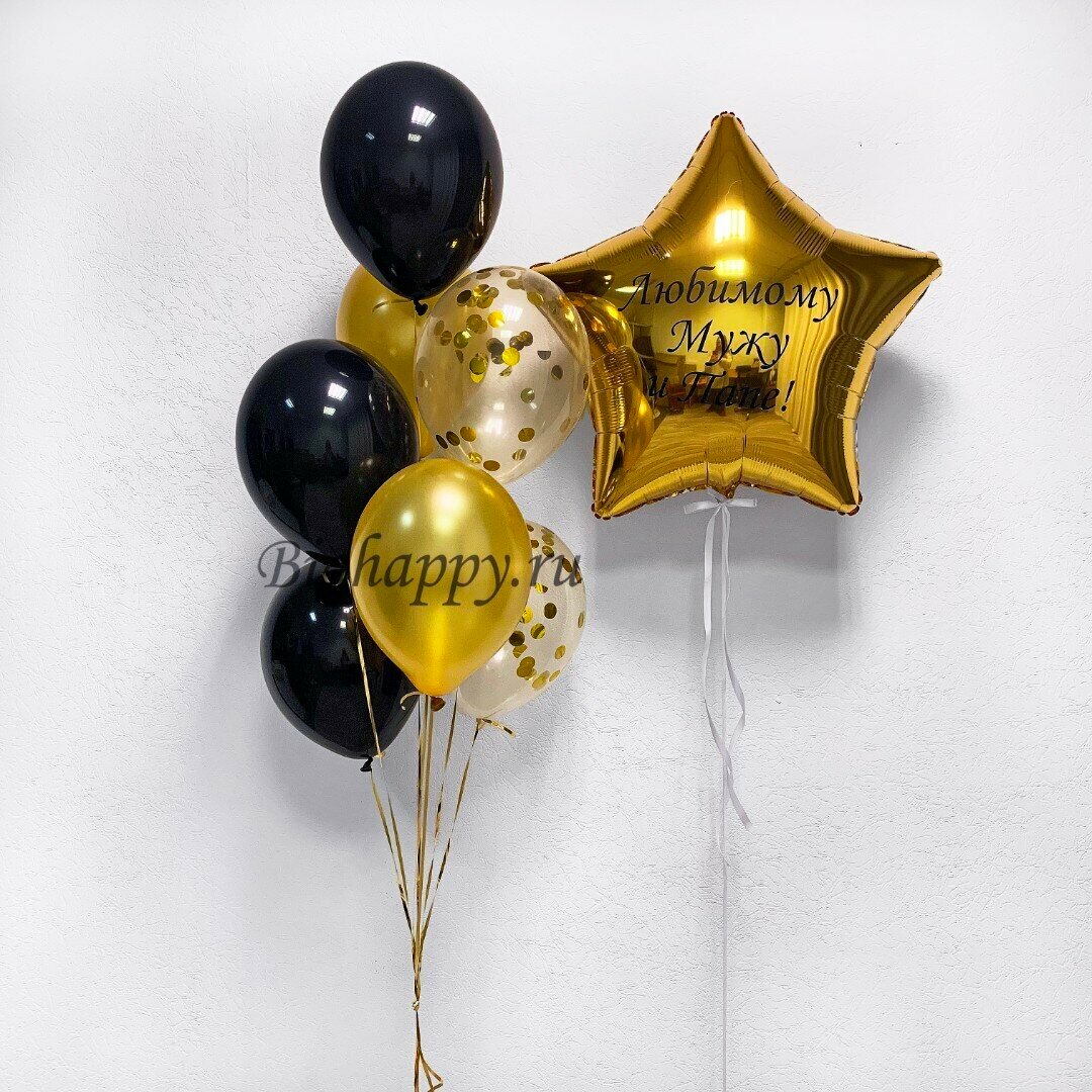 Композиция из шаров "Мужу и папе"