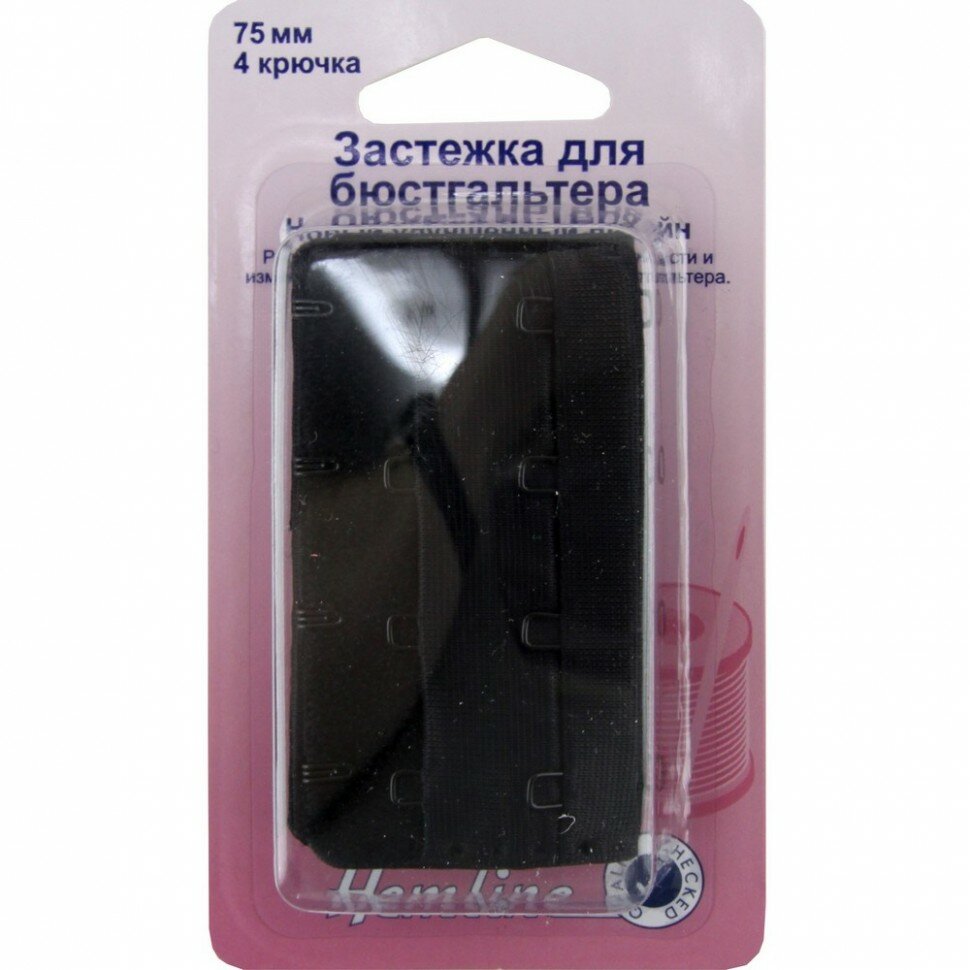 Hemline 771.75. B Удлинитель застёжки бюстгальтера, 75 мм, 1 деталь: 4 ряда петель; 4 крючка
