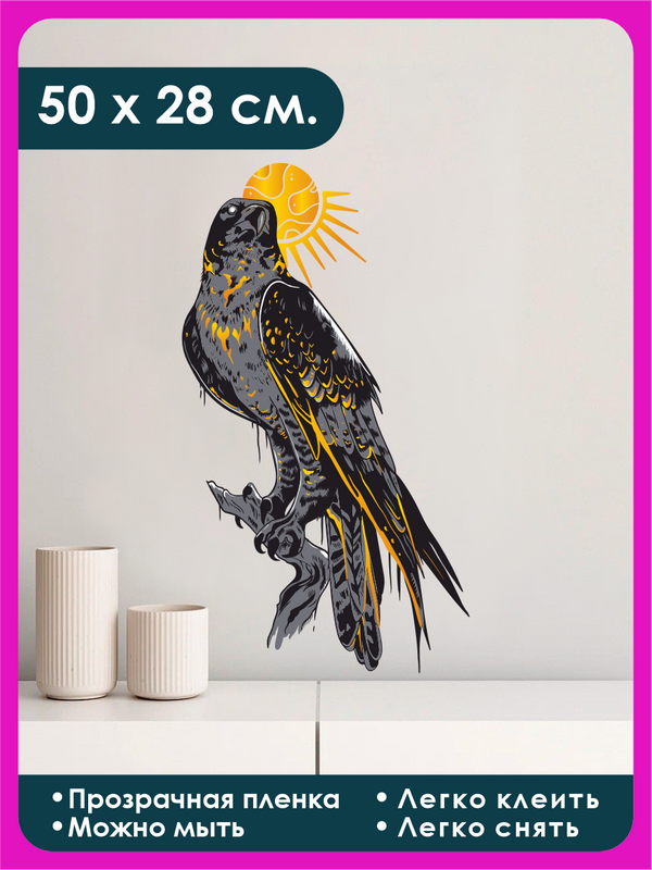 Виниловая наклейка для интерьера "Черный ворон и солнце / хищная птица на дереве / крылья и когти"