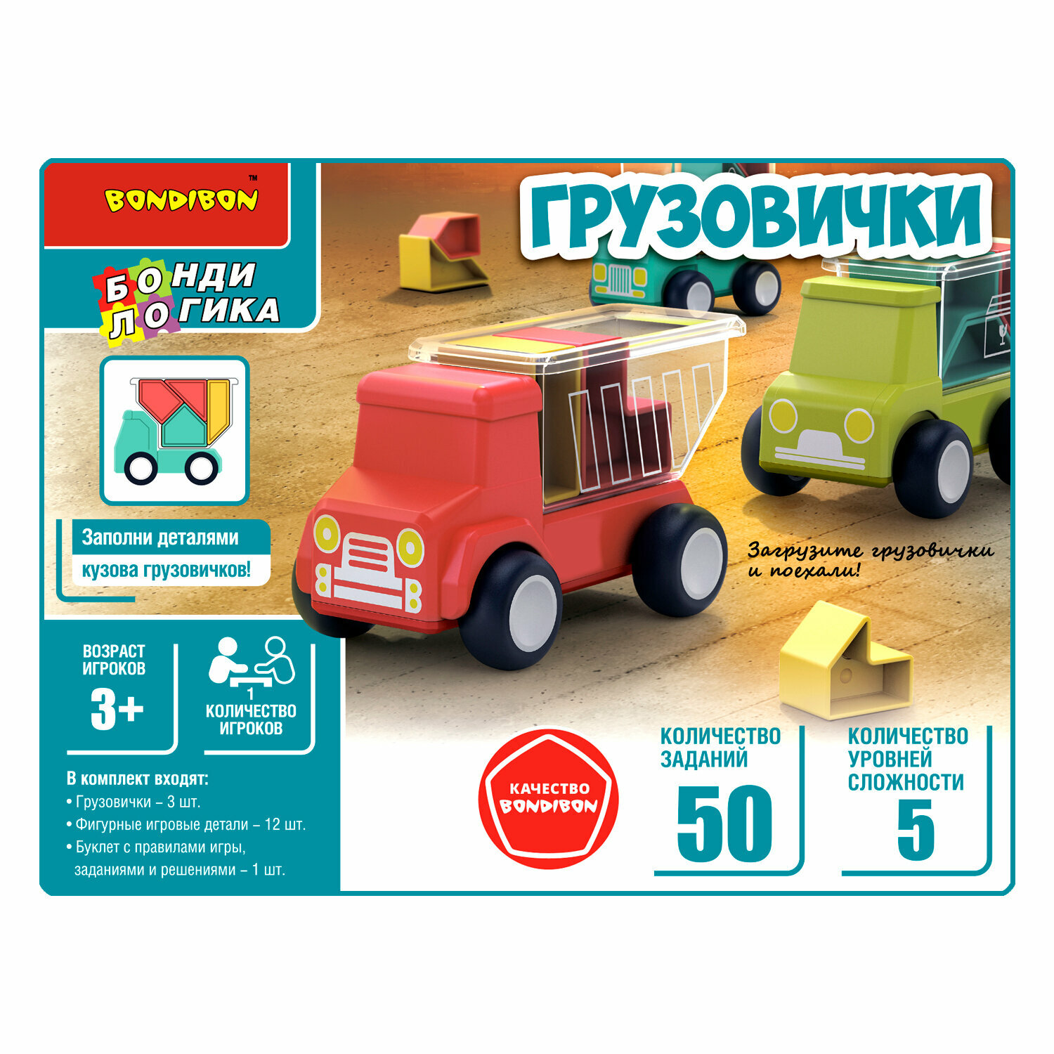 Настольная игра Bondibon логическая грузовички