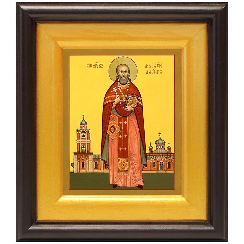 Священномученик Матфей Алоин, пресвитер, икона в широком деревянном киоте 16,5*18,5 см