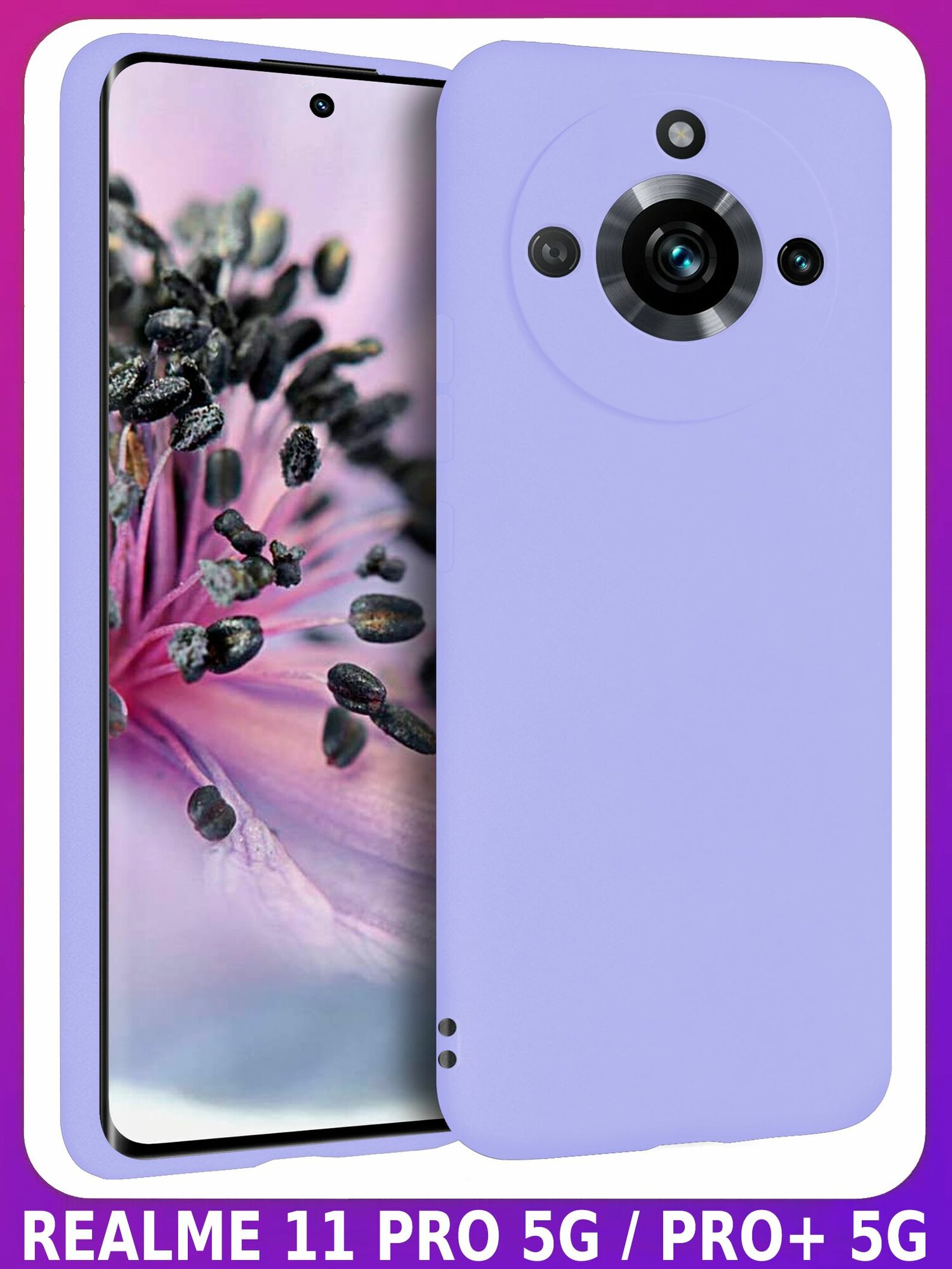 Мягкий Soft Touch чехол из силикона для REALME 11 PRO / 11 PRO PLUS с бархатной подкладкой