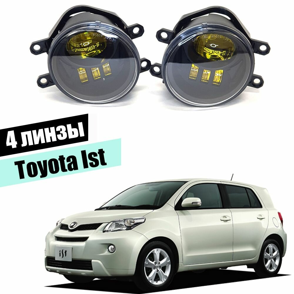 Противотуманные фары желтые для Toyota IST 3000k Black Vision led птф