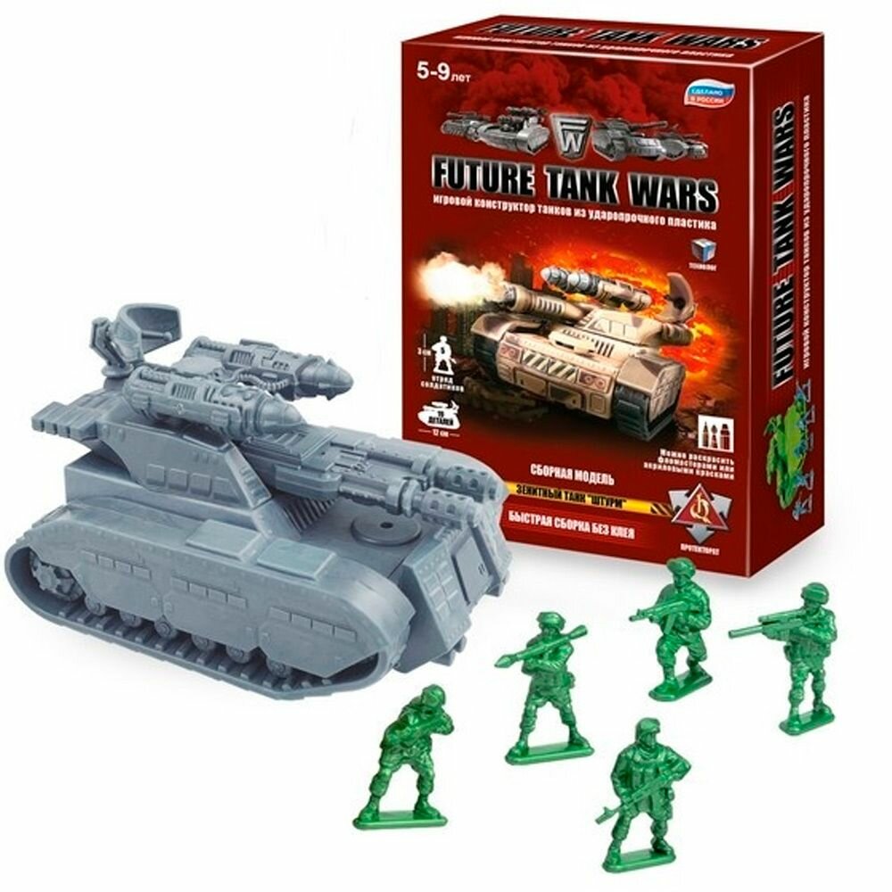 Сборная модель 09508 Зенитный танк. Штурм + 5 солдатиков