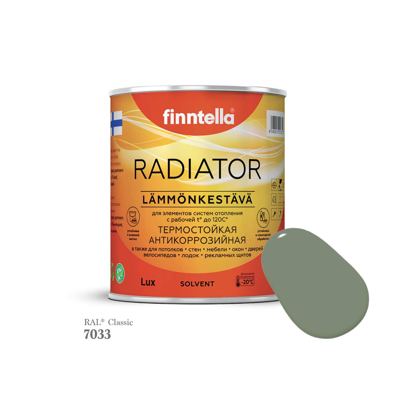 Краска для радиаторов быстросохнущая финская эмаль FINNTELLA RADIATOR, цвет RAL7033 , 0,9л
