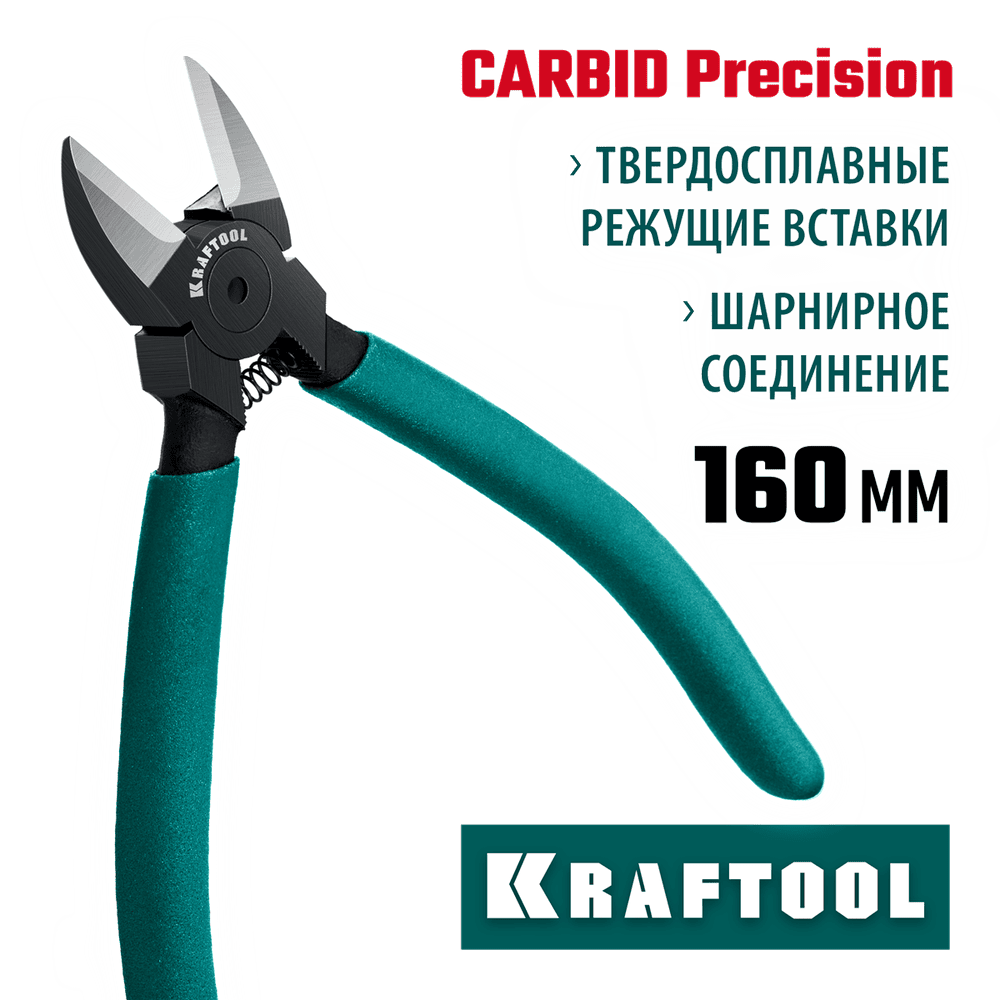 KRAFTOOL KarbMax 160 мм, Бокорезы твердосплавные (22018-5-16_z01)