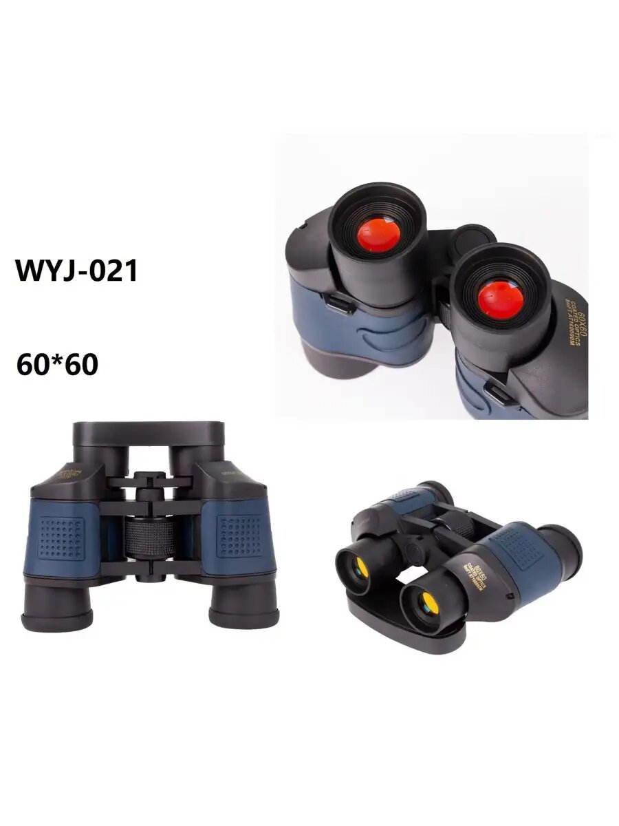 Туристический бинокль для полевых наблюдений, охоты и рыбалки