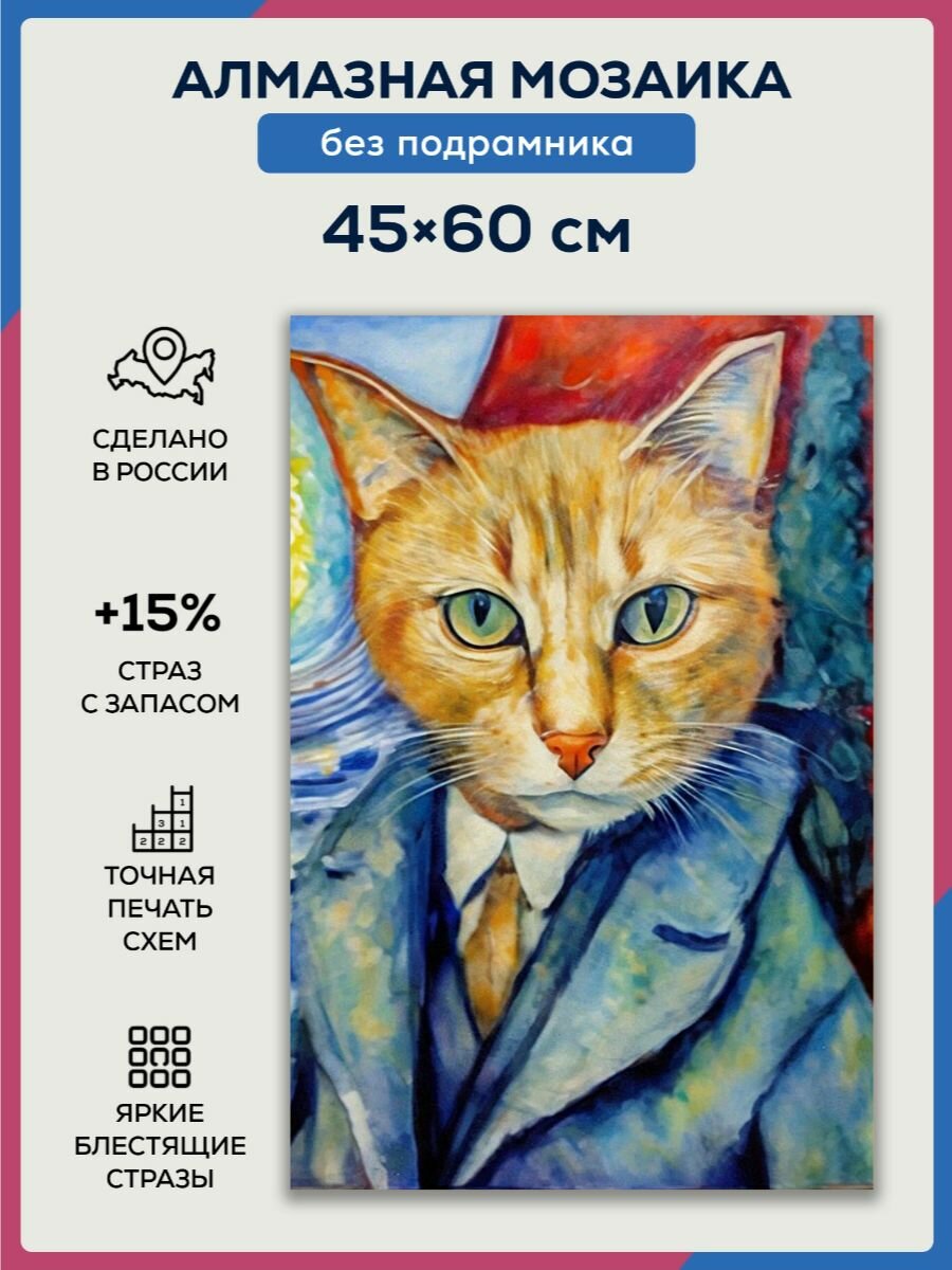 Алмазная мозаика 45x60 Леонардо да Винчи без подрамника