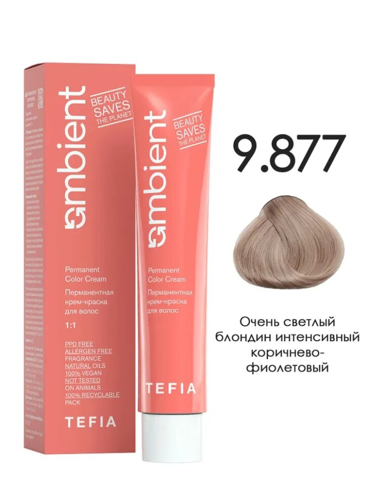 Крем-краска Tefia Ambient перманентная для волос 9.877 очень светл. блонд. интенсив. корич.-фиолет. 60