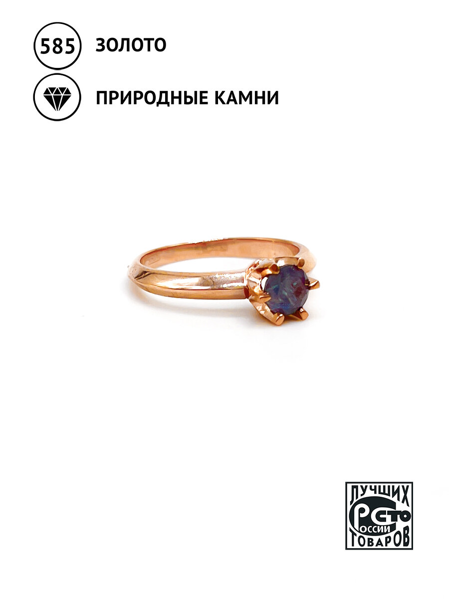 Кольцо, красное золото, 585 проба, александрит