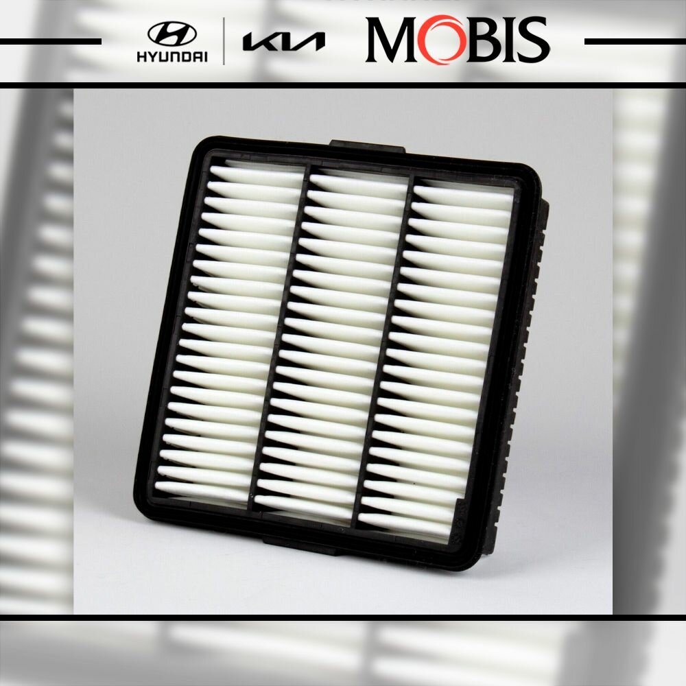 Фильтр воздушный двигателя для Hyundai-KIA / арт. 28113AA670 / бренд MOBIS