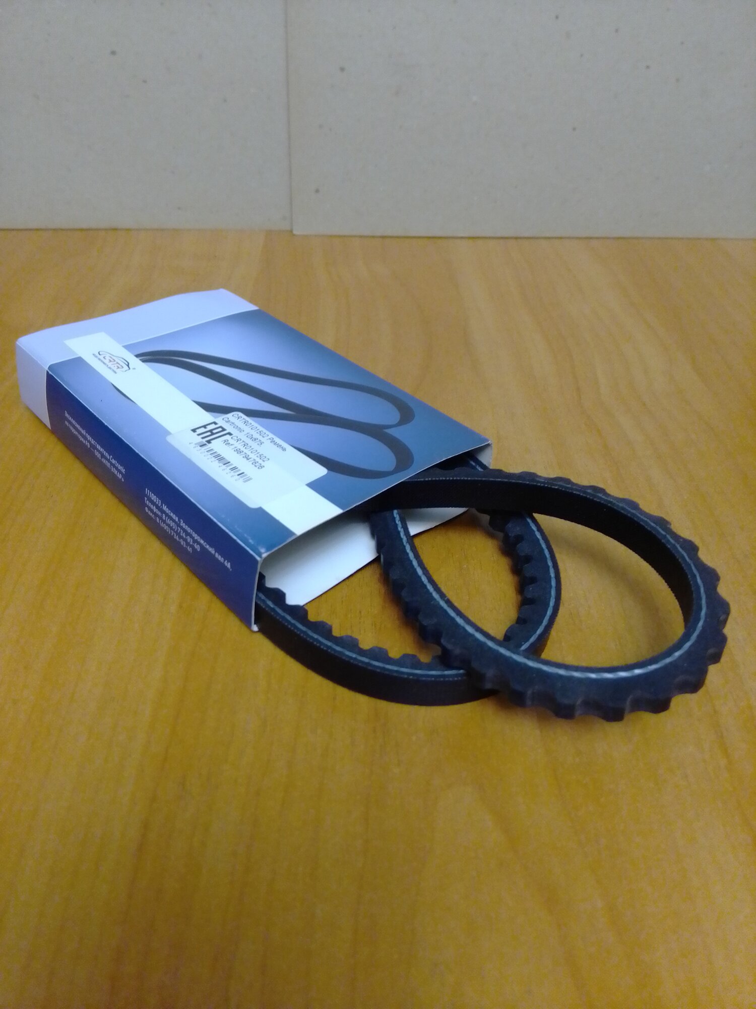 Ремень приводной генератора, вентилятора и прочих агрегатов зубчатый 10х875 для автомобилей Газ, УАЗ, Газель, Волга, Газель-Бизнес и др. а/м. Cartronic