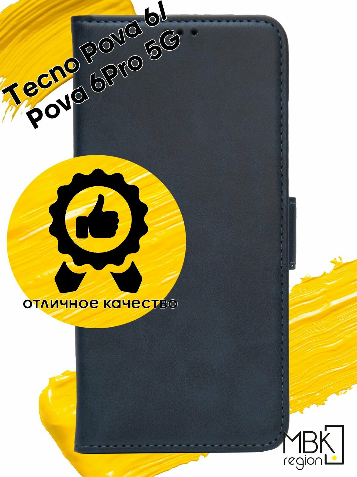 Чехол книжка для Tecno Pova 6 & Pova 6 Pro 5G / чехол на текно пова 6 и пова 6 про 5G с боковым магнитом синий