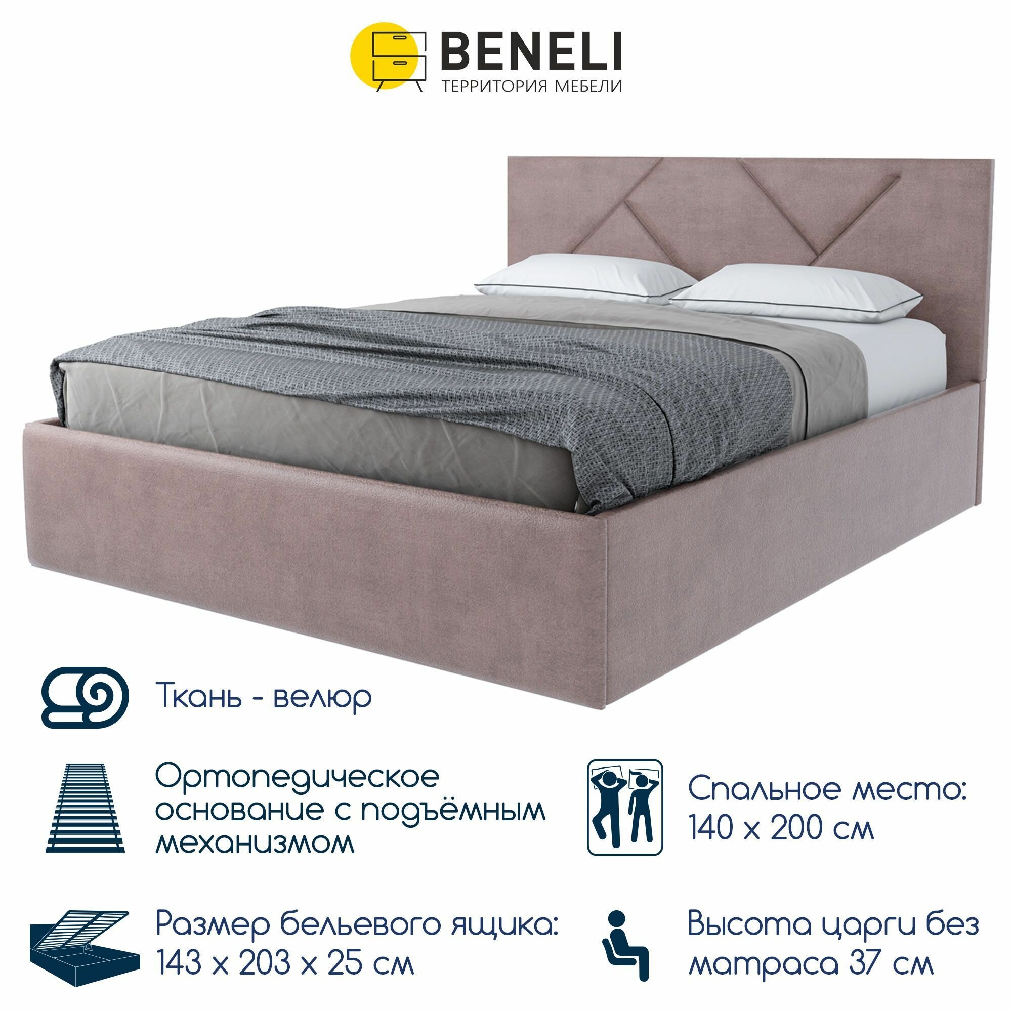 Двуспальная кровать с подъемным механизмом Beneli долли, с мягким изголовьем, с ящиком для белья, Коричнево-бежевый, 140х200 см, 1 шт.