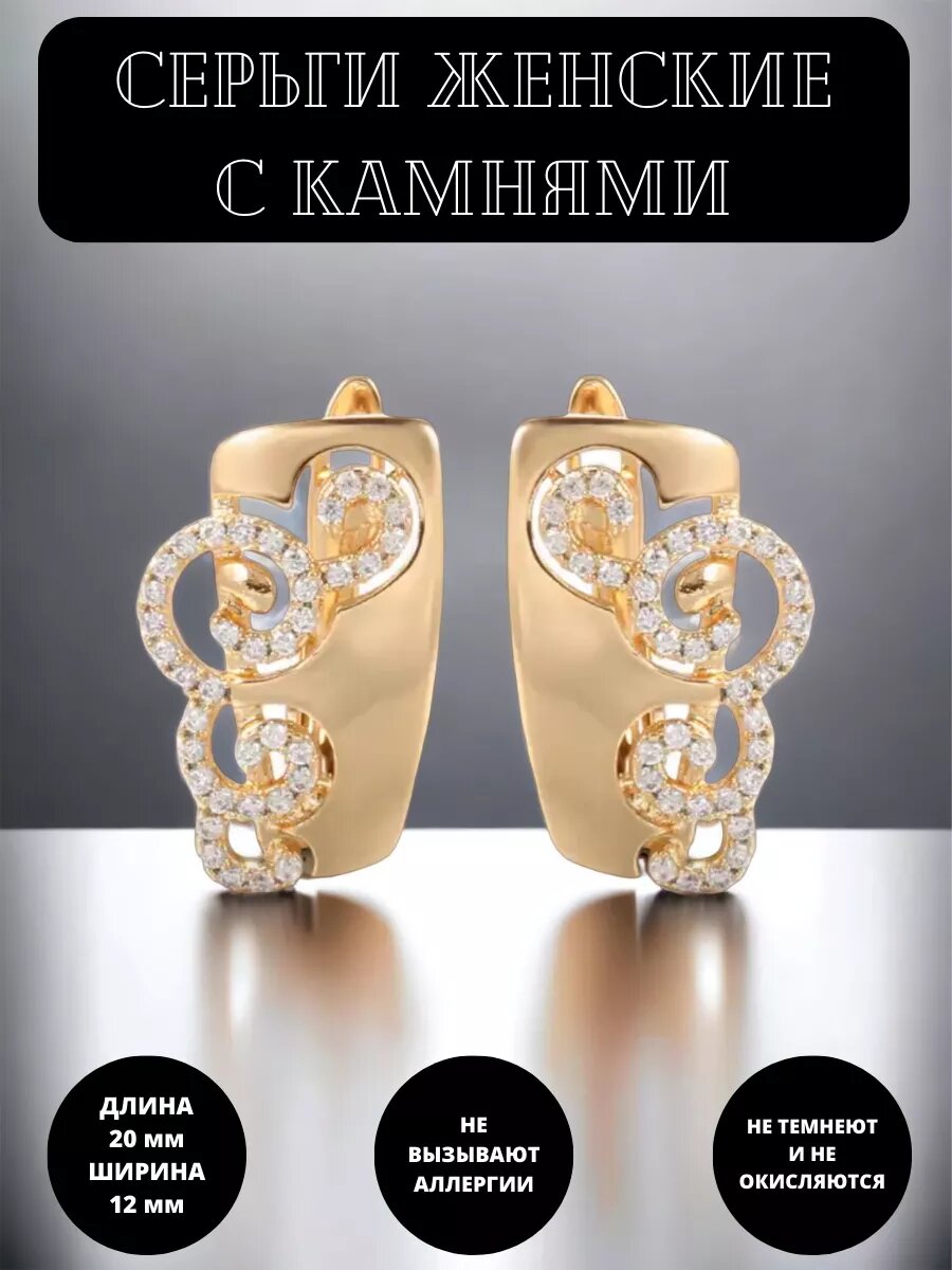 Серьги, циркон