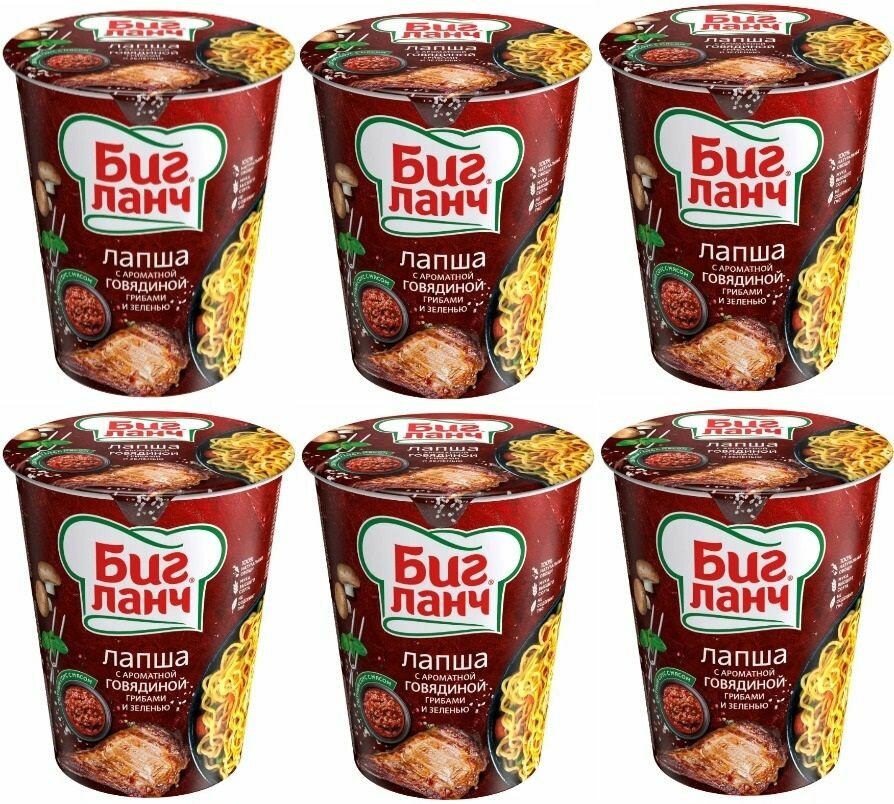 Биг Ланч Лапша быстрого приготовления С ароматной говядиной, грибами и зеленью, 65 г, 6 шт