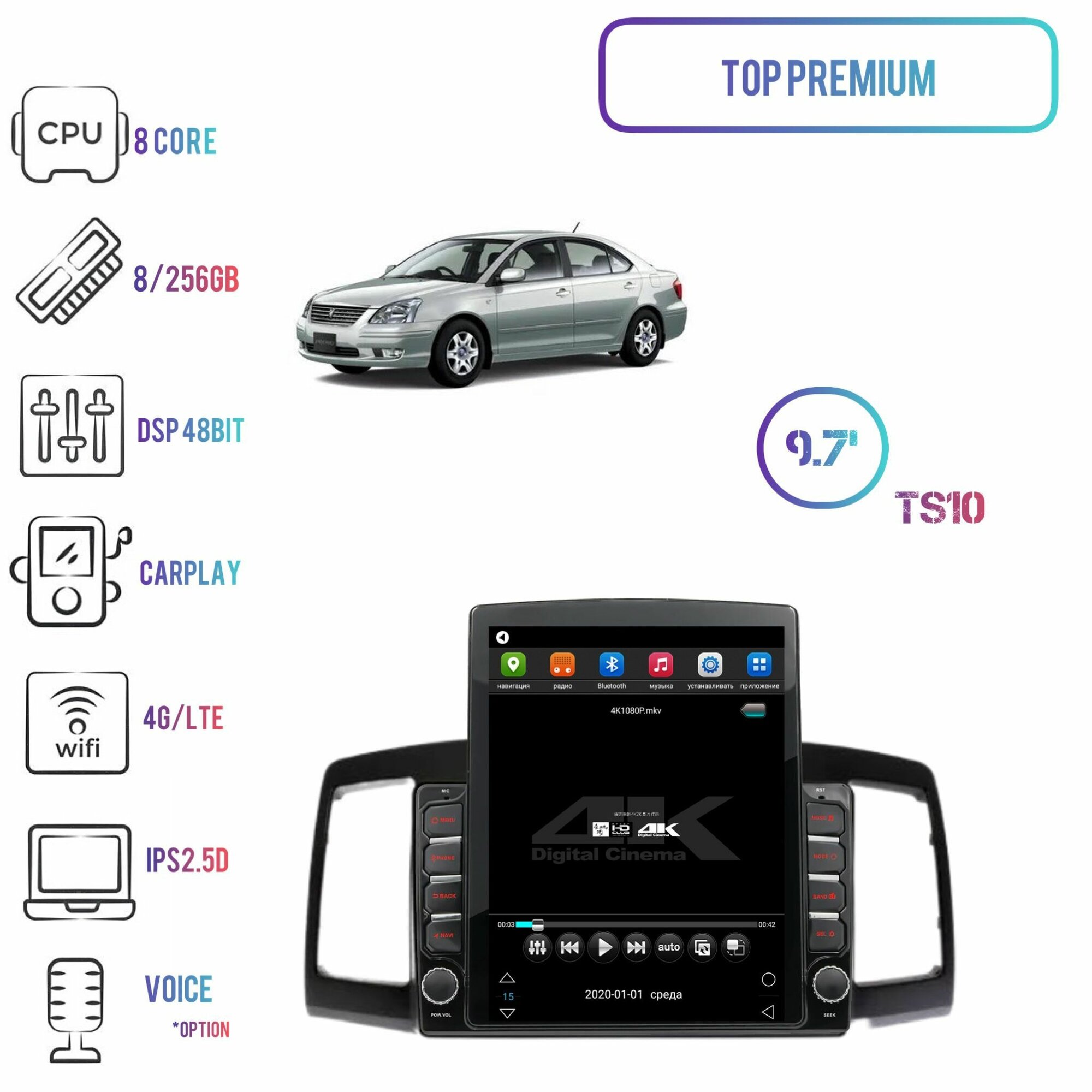 Магнитола XY AUTO TS10, для Toyota Premio/Allion, Android 11, 8 ядер, 256 Gb, сенсорная