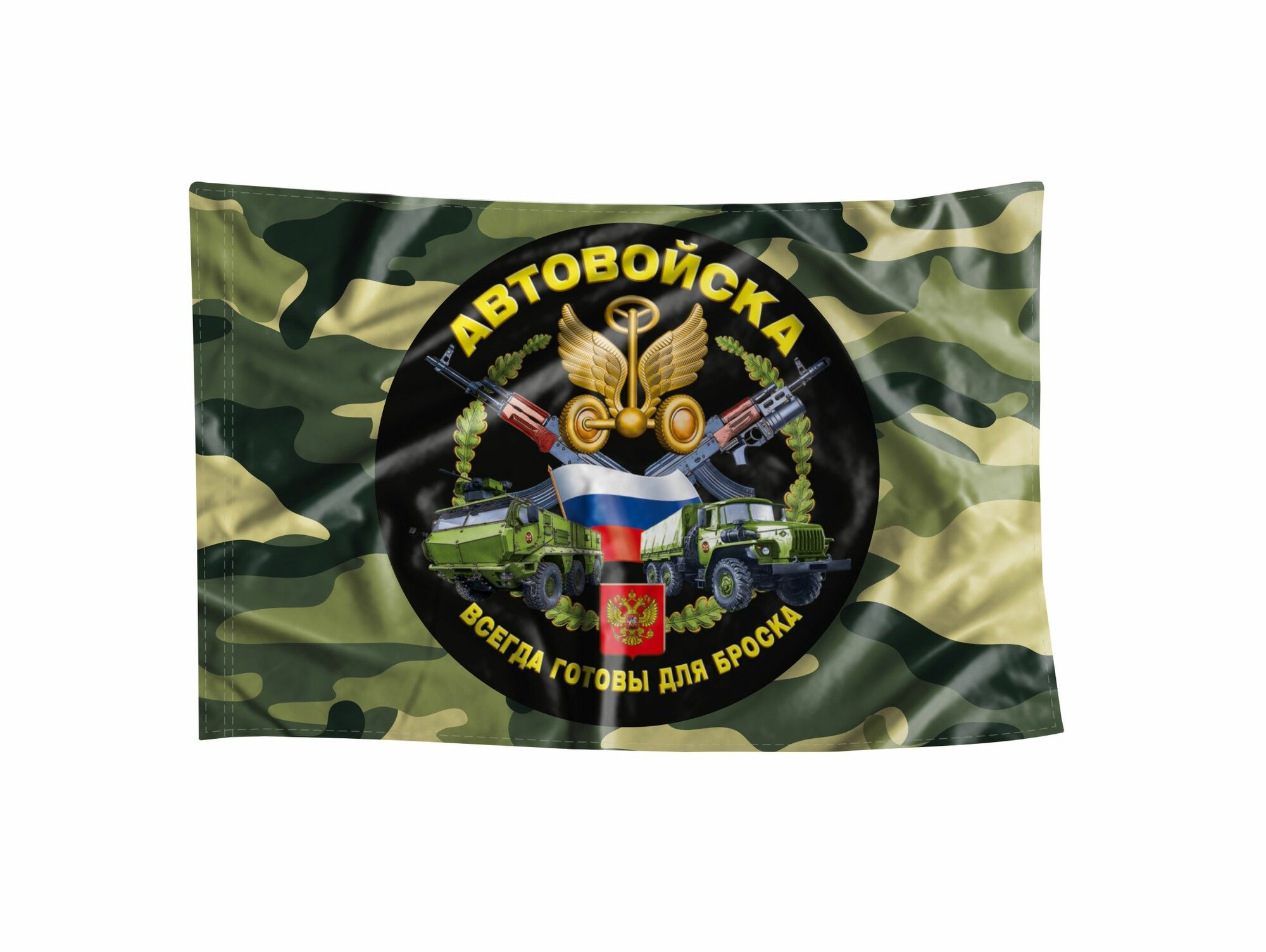 Флаг GOODbrelok Автомобильные войска - 0007