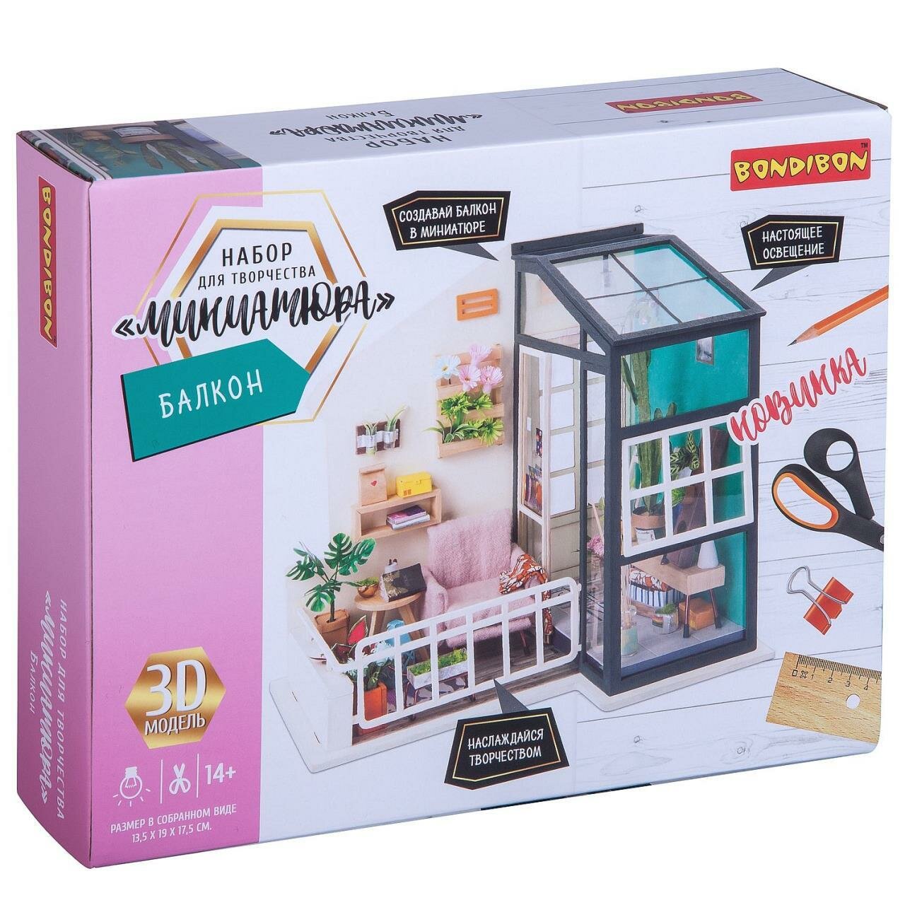 Набор для творчества BONDIBON, миниатюра интерьерная 3D, балкон, румбокс