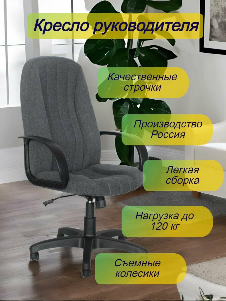 Офисное, компьютерное, школьное кресло, для дома, для офиса, для руководителя, для оператора