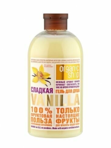 Organic Shop Гель для душа, Sweet Vanilla, 500 мл