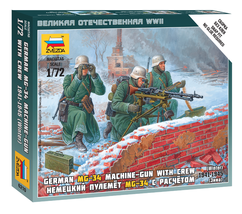 Немецкий пулемёт MG-34 с расчётом 1941-1945 (зима). Масштаб 1:72
