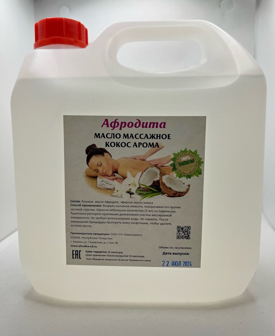 Масло для массажа Афродита Арома кокос 3000 мл