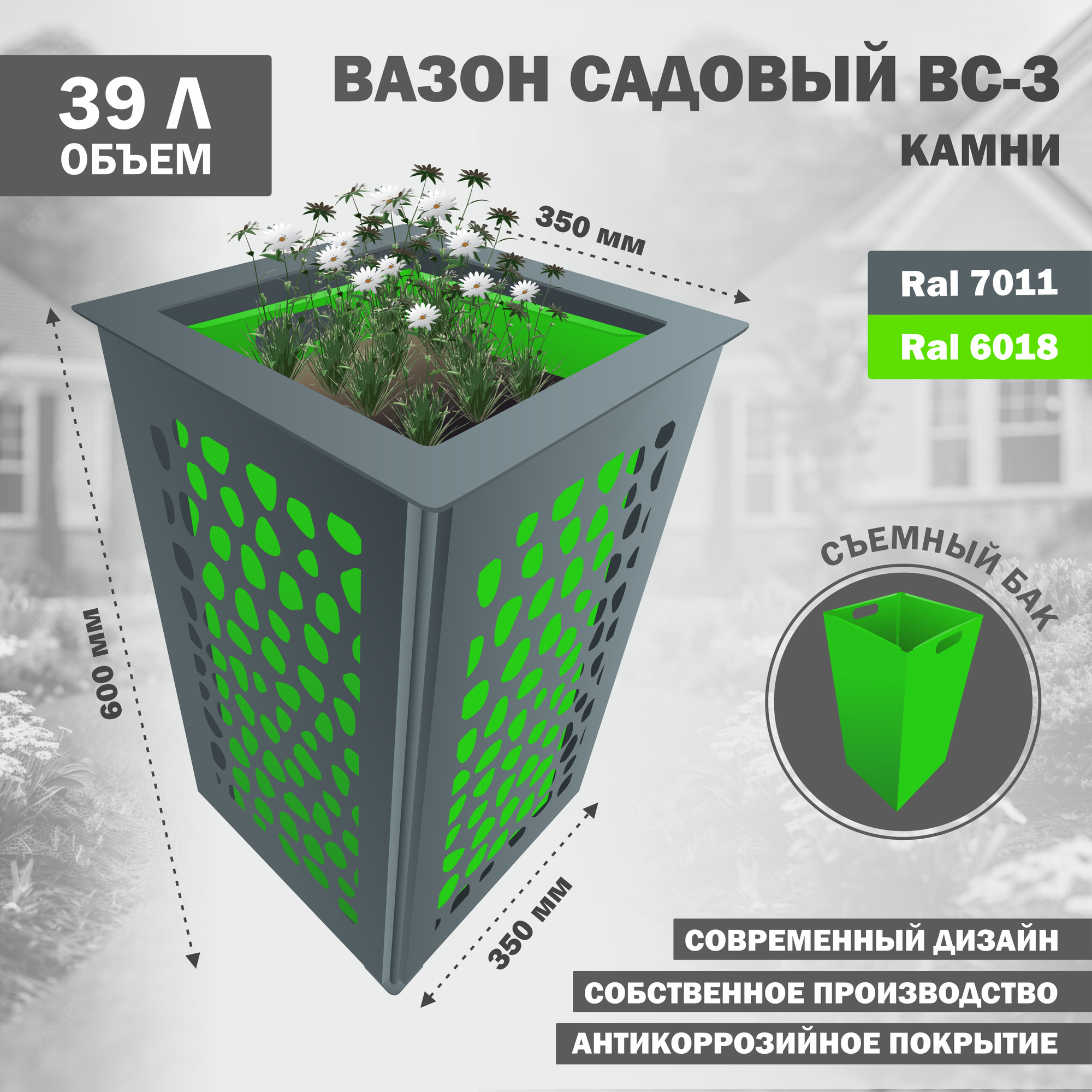 Кашпо садовое, для цветов, кустарников и других растений, Стандарт-Сар, ВС-3-Камни