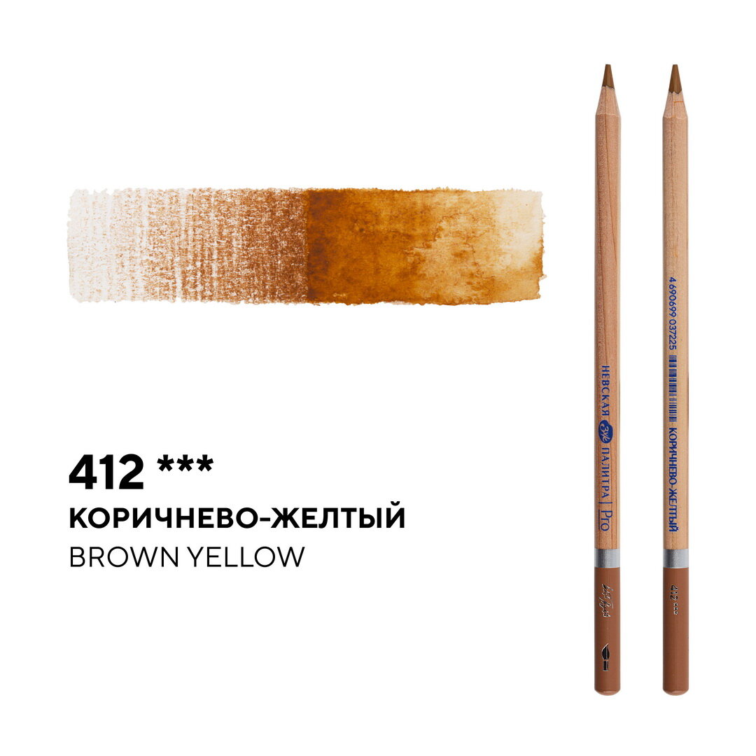 Карандаш акварельный белые ночи №412 коричнево-желтый