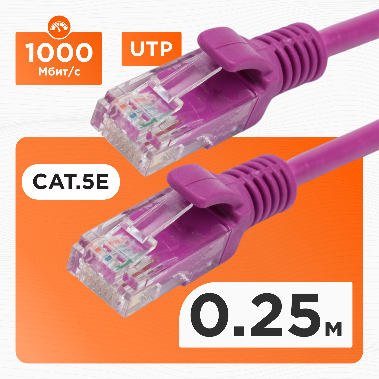 Патч-корд UTP Cablexpert фиолетовый категории 5e длина 0.25 метров PP12-0.25M/V