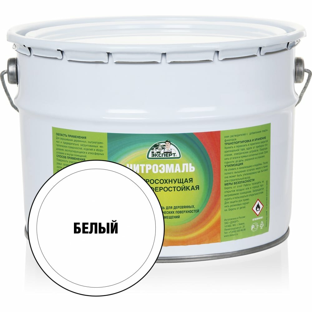 Эмаль Эксперт НЦ-132 белая, 8 кг 22598