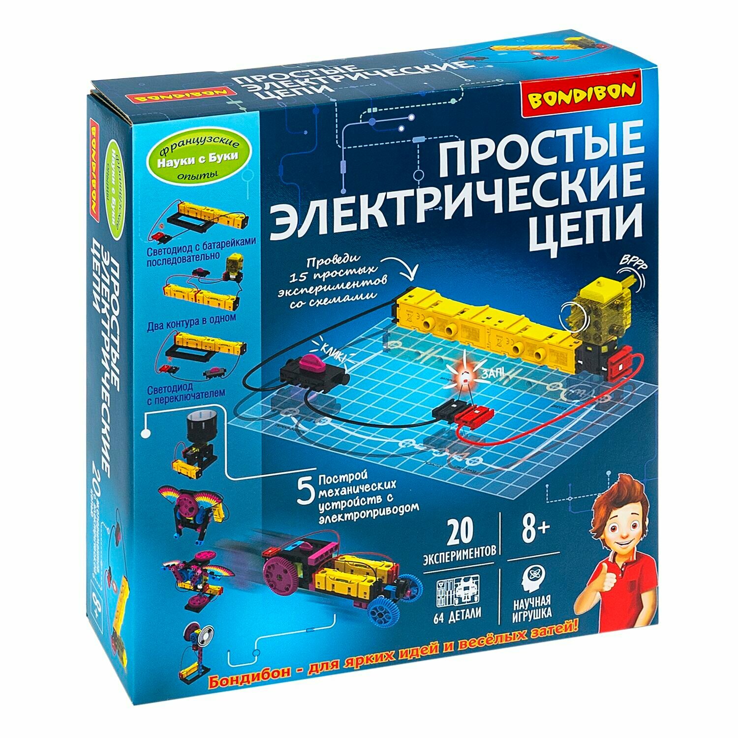Французские опыты Науки с Буки Bondibon, Простые электрические цепи, 64 дет, 20 экспериментов