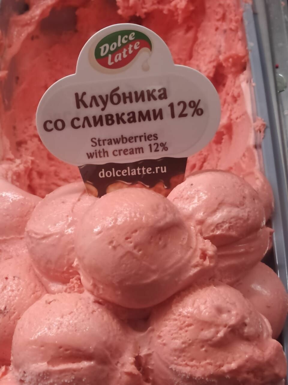 Мороженое клубника Дольче Латте 3000г.