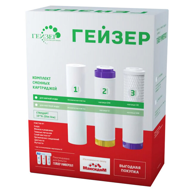 ГЕЙЗЕР Универсал комплект сменных модулей для фильтра мягкой воды, замена 3 шт
