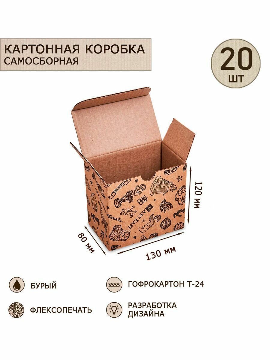 Коробка с откидной крышкой, со складным дном гофрокартон 130х80х120, 20шт.