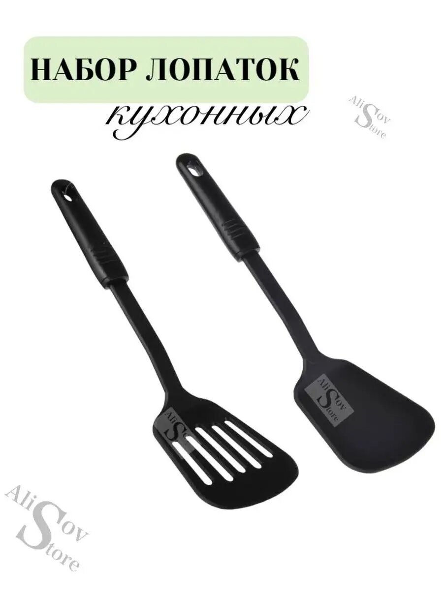 Кухонный набор 2 предмета ложка лопатка для казана мангала