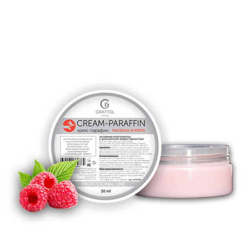 Крем-парафин Grattol "Малина и мята", Premium Cream-Paraffin, 50мл
