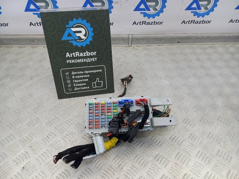 Б/У Блок предохранителей Hyundai Santa Fe CM / Хендай Санта Фе CM 2.2 D4EB 2008