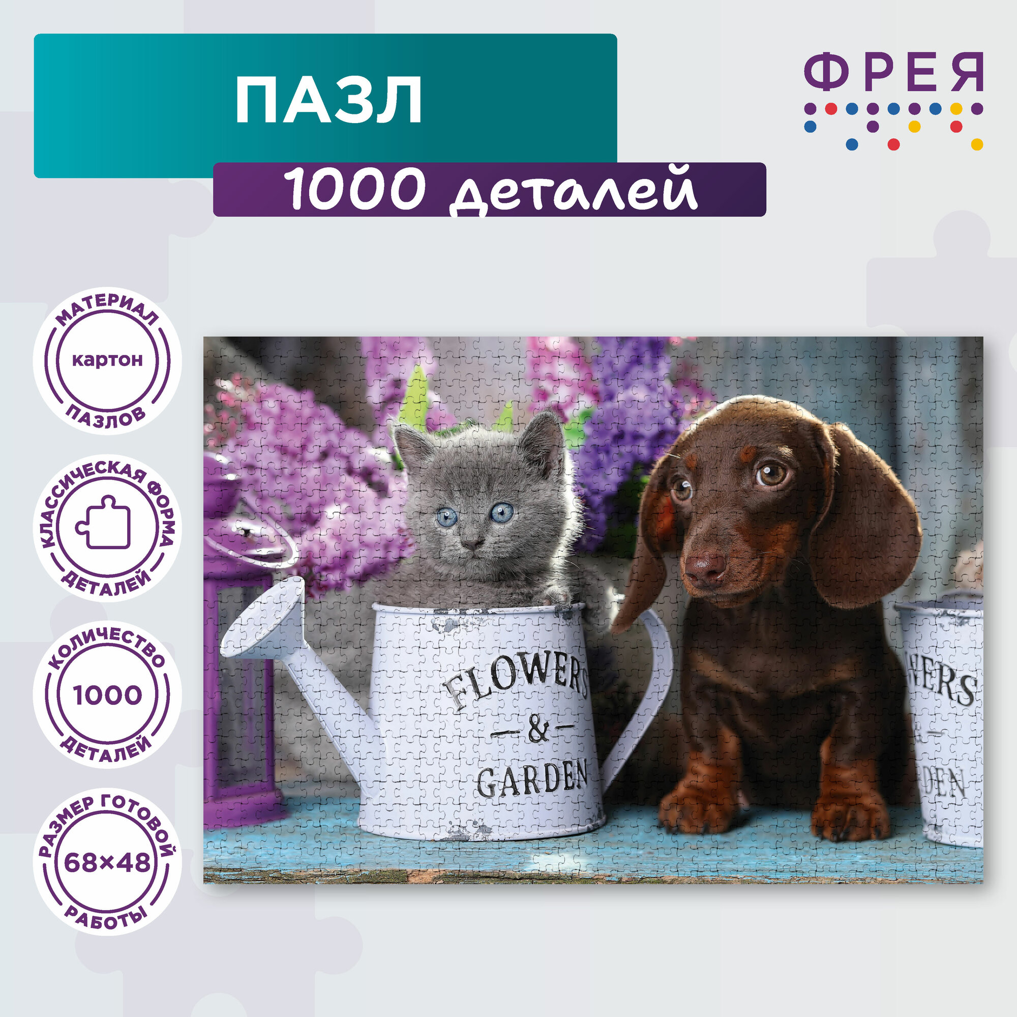 Пазл фрея 1000 элементов PZL-1000/32 Цветы жизни