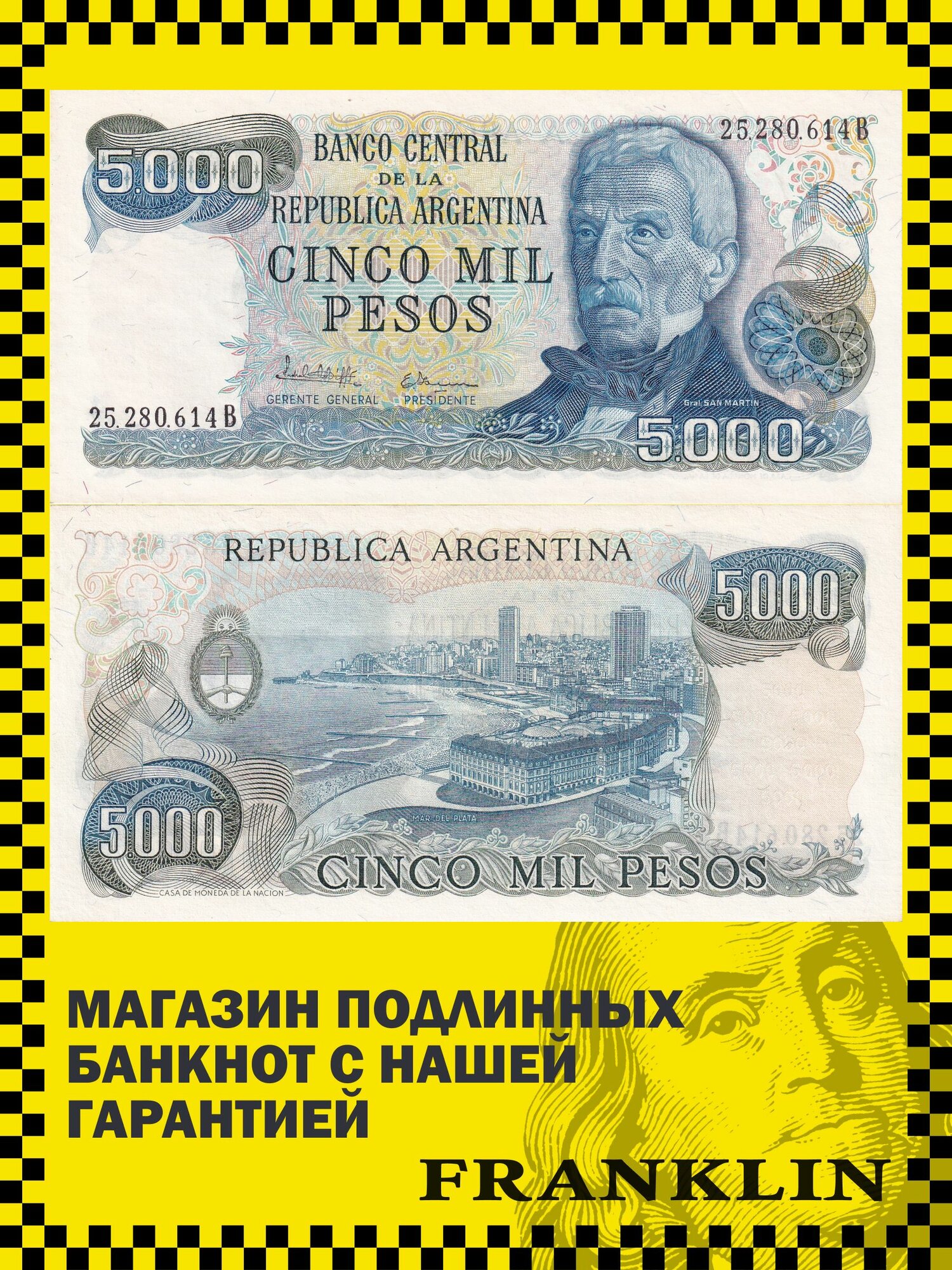 Банкнота Аргентина 5000 песо 1977-1983 годы (UNC) Pick 305а