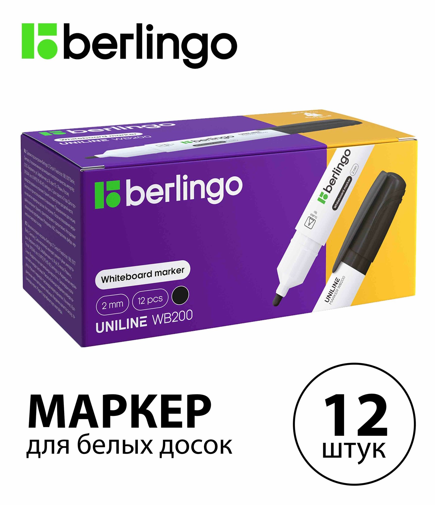 Набор 12 шт. - Маркер для белых досок Berlingo "Uniline WB200", черный, пулевидный наконечник, 2 мм PM6214