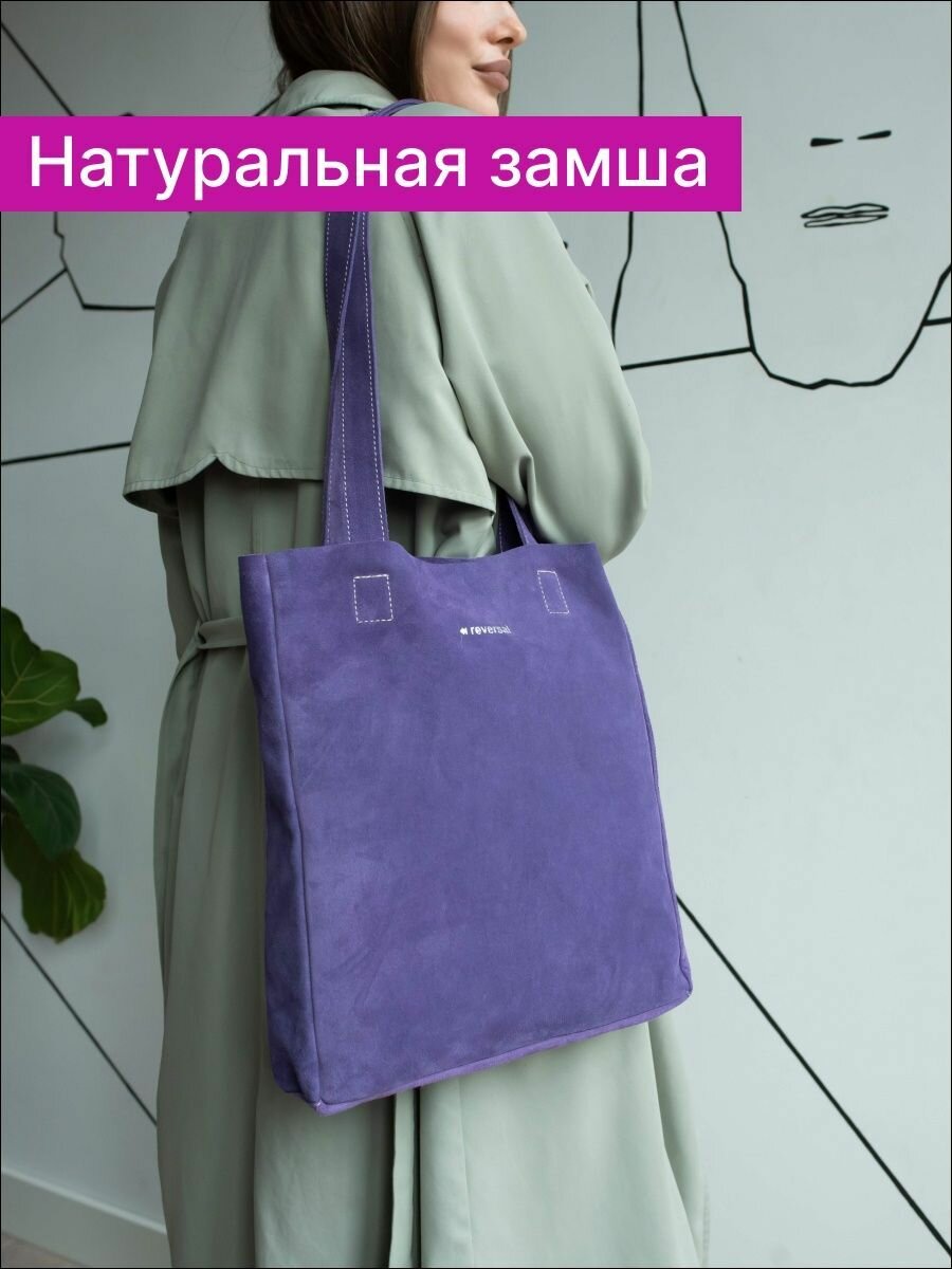 Сумка шоппер