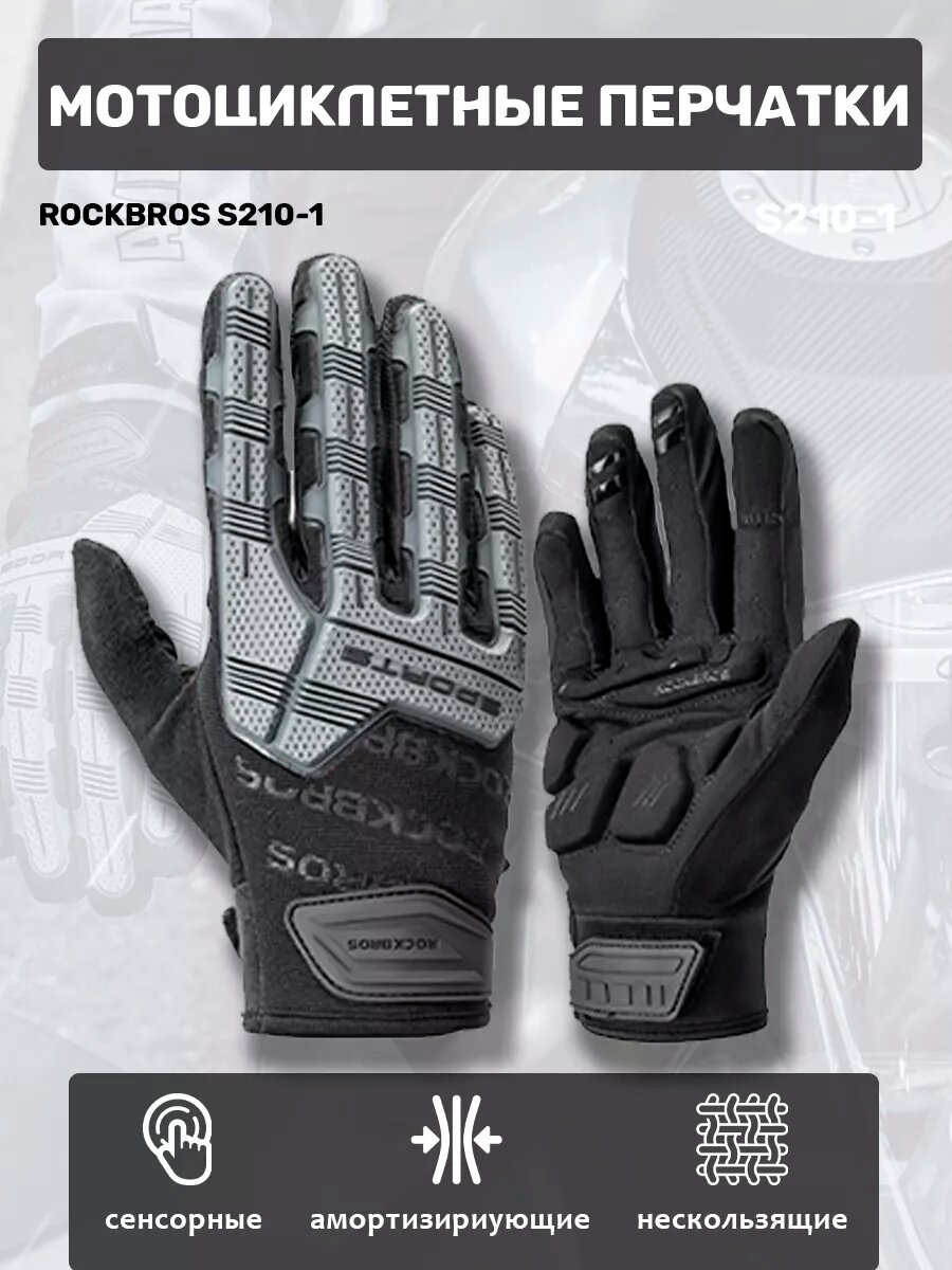 Перчатки RockBros для мужчин