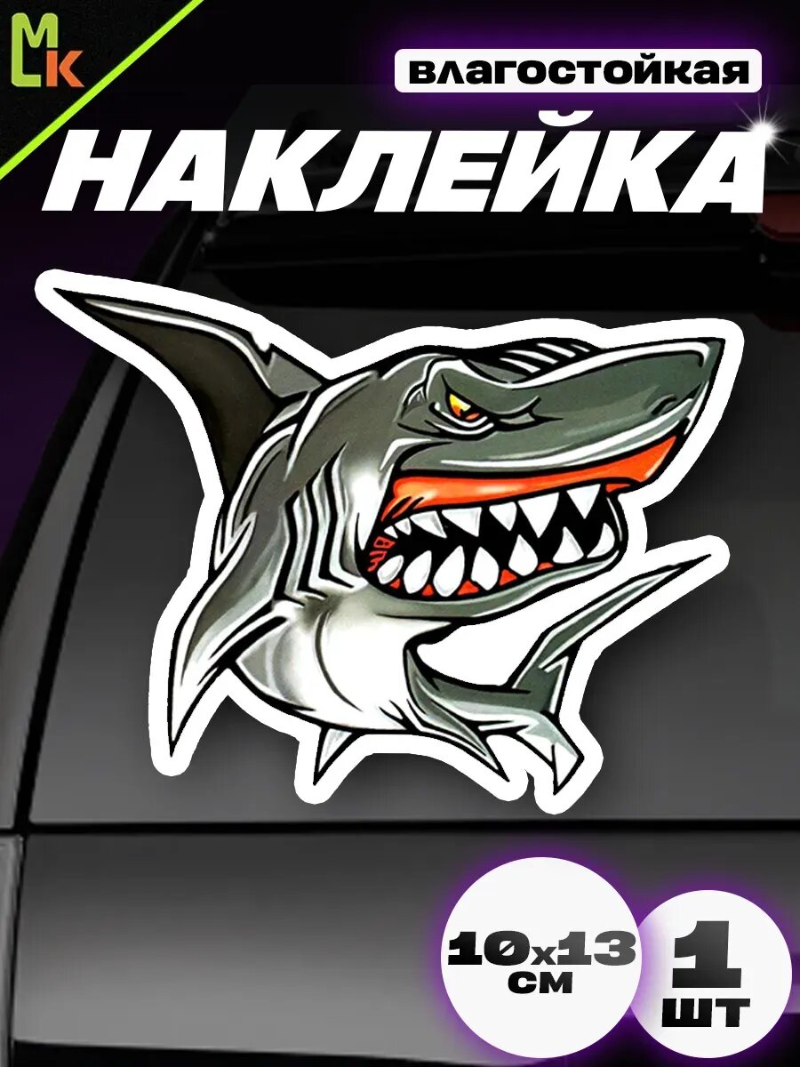 Наклейка MkAuto на машину виниловая "Акула злая", самоклеющая пленка