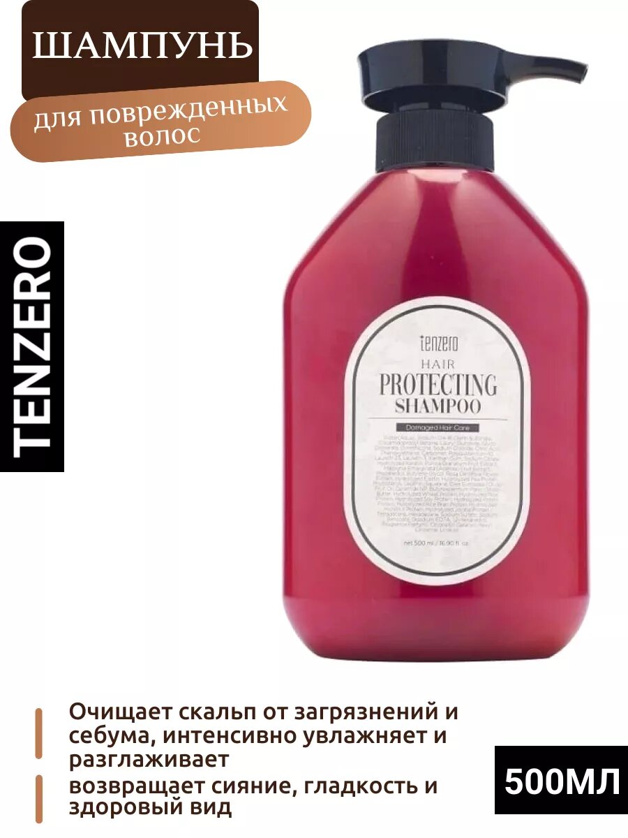 Шампунь TENZERO Damaged Hair Protecting, для поврежденных волос, восстановление, питание, 500 мл