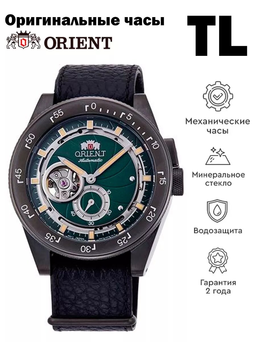 Наручные часы