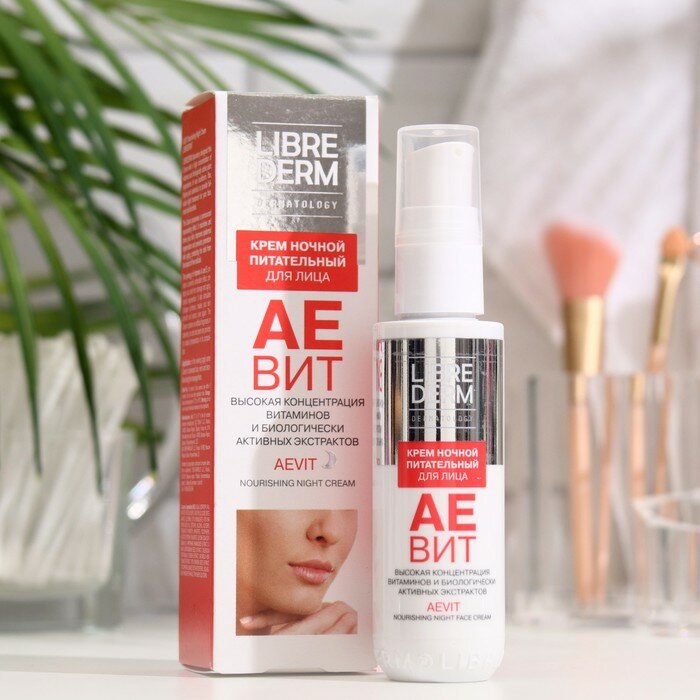 Крем для лица Librederm Аевит питательный ночной, 50 мл
